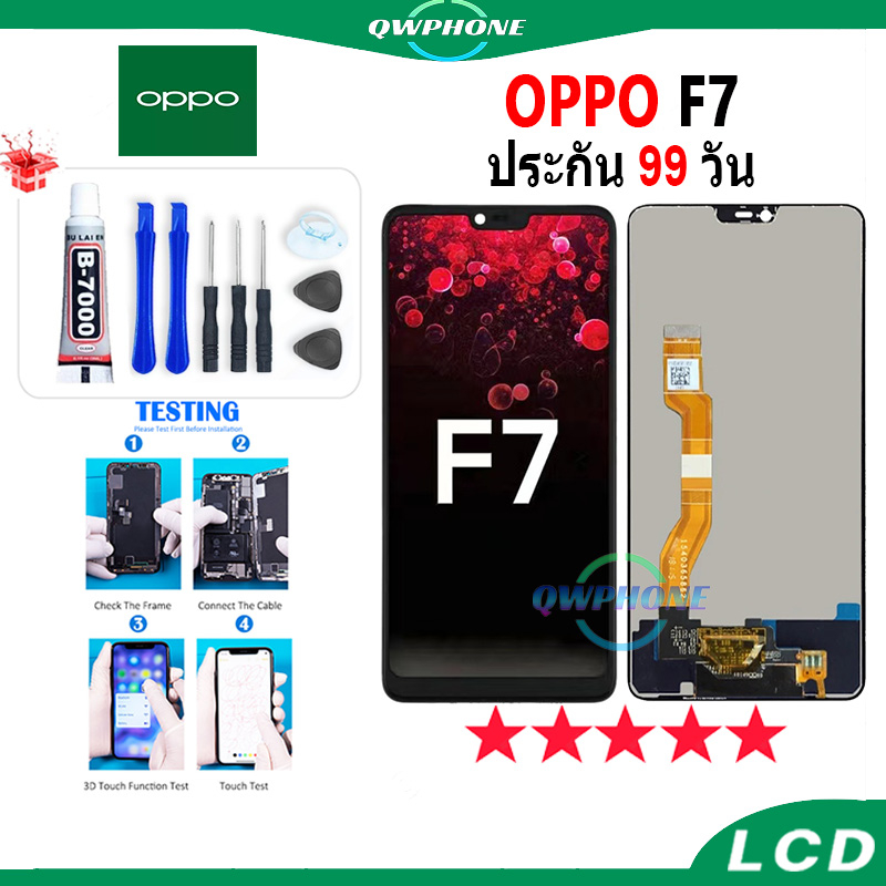 LCD OPPO F7 หน้าจอ+ทัช หน้าจอโทรศัพท์ หน้าจอ จอ oppo F7 จอแถมชุดไขควง ...