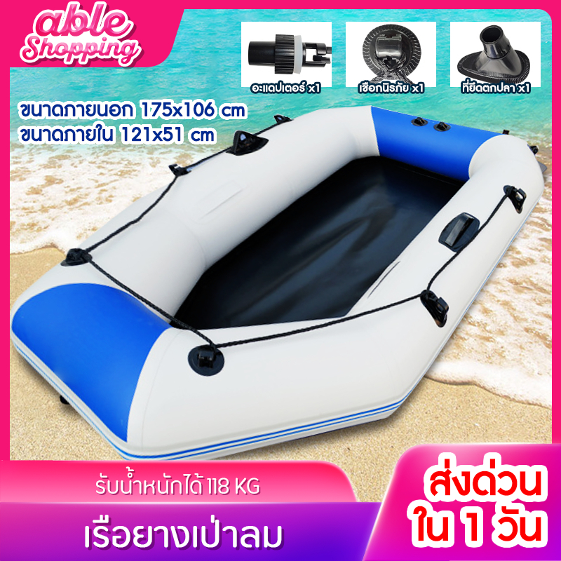 ส่งด่วน เรือ เรือคายัค เรือโปร่งใสพีซี เรือพายพื้นใส เรือพลาสติกใส เรือพาย paddle boat แถมฟรี ...