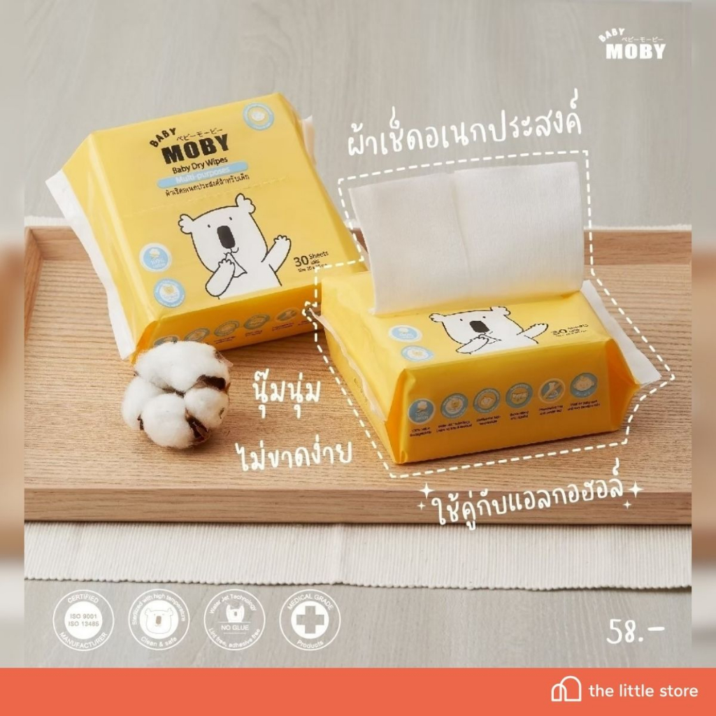 Baby Moby สำลีแผ่น Cotton Pads รีดขอบ ไร้กาว ทำจากฝ้ายแท้ 100% ไม่เป็นขุย | Shopee Thailand