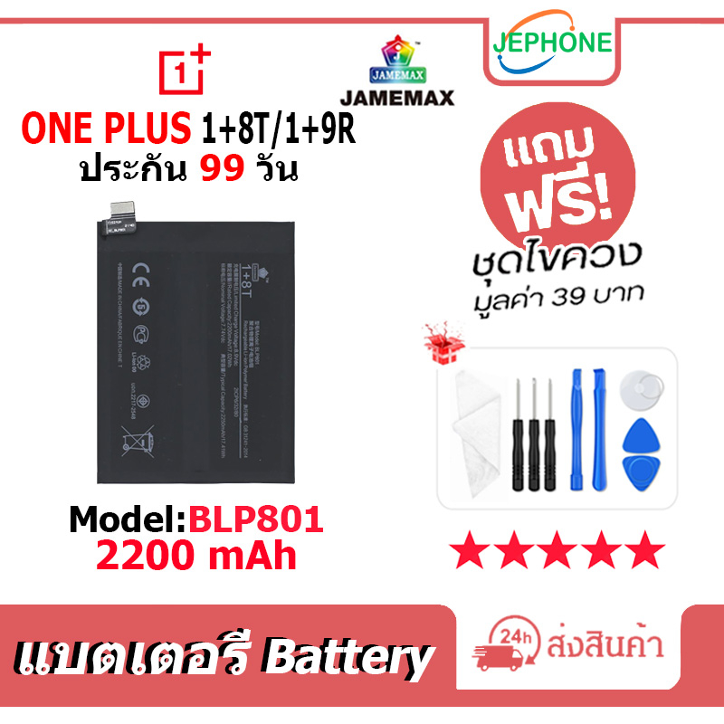 แบตเตอรี่ Battery OnePlus 8T/OnePlus 9R model BLP801 คุณภาพสูง แบต 1+8T ...