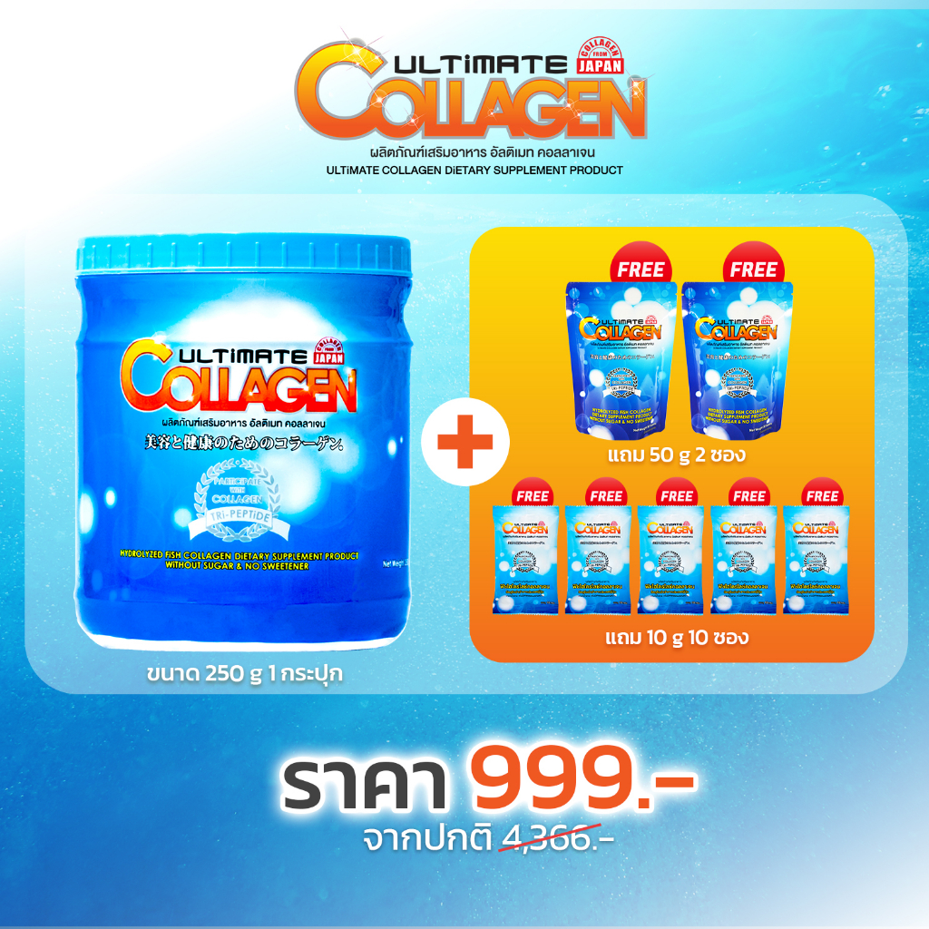 Ultimate Collagen อัลติเมท คอลลาเจน ไตร-เปปไทด์ นำเข้าจากประเทศญี่ปุ่น ...