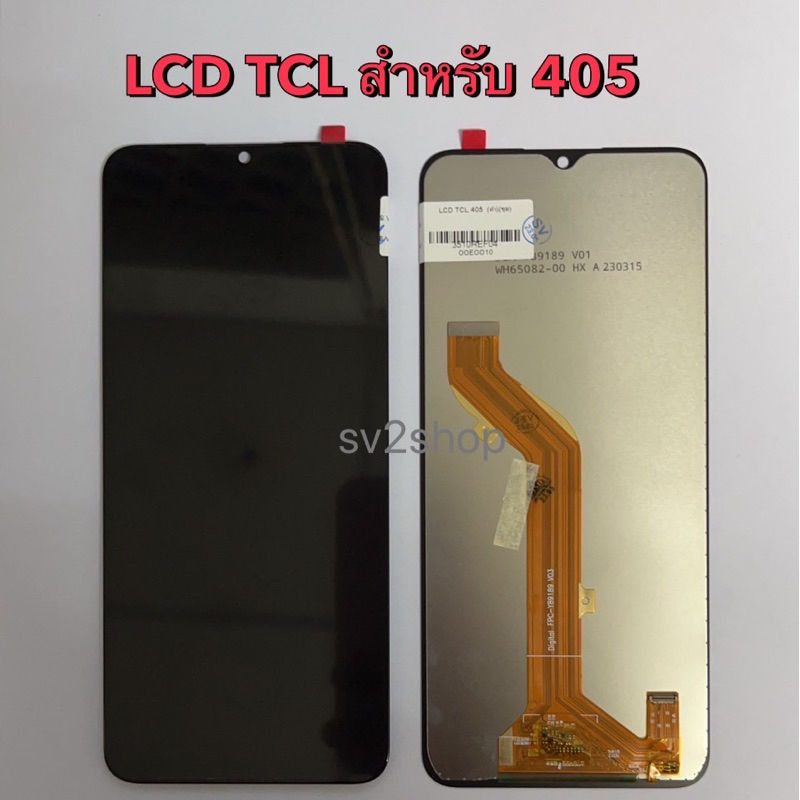 หน้าจอใช้ สำหรับ tcl LCD TCL 405 หน้าจอ+ทัชสกรีน แถมฟรีชุดไขควง ...