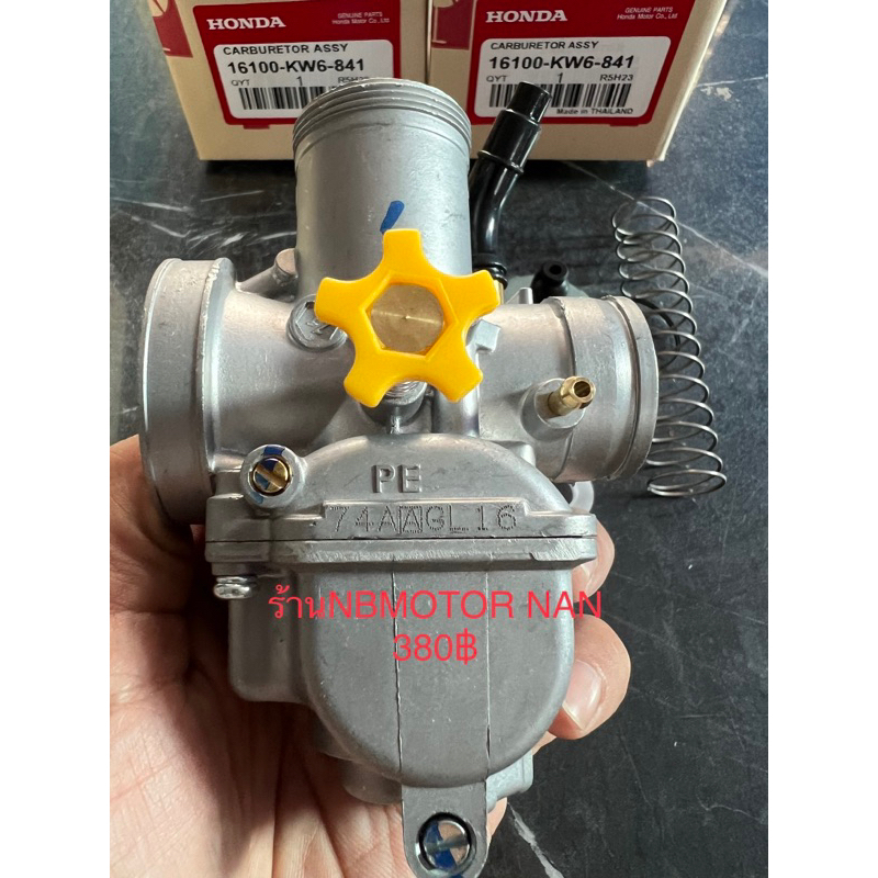 คาบูเอ็นโปรแท้ HONDA ลูกเร่งทองเหลือง คาร์บู NPRO NSR PROARM จูนง่าย #คาร์บูเอ็นโปร | Shopee ...