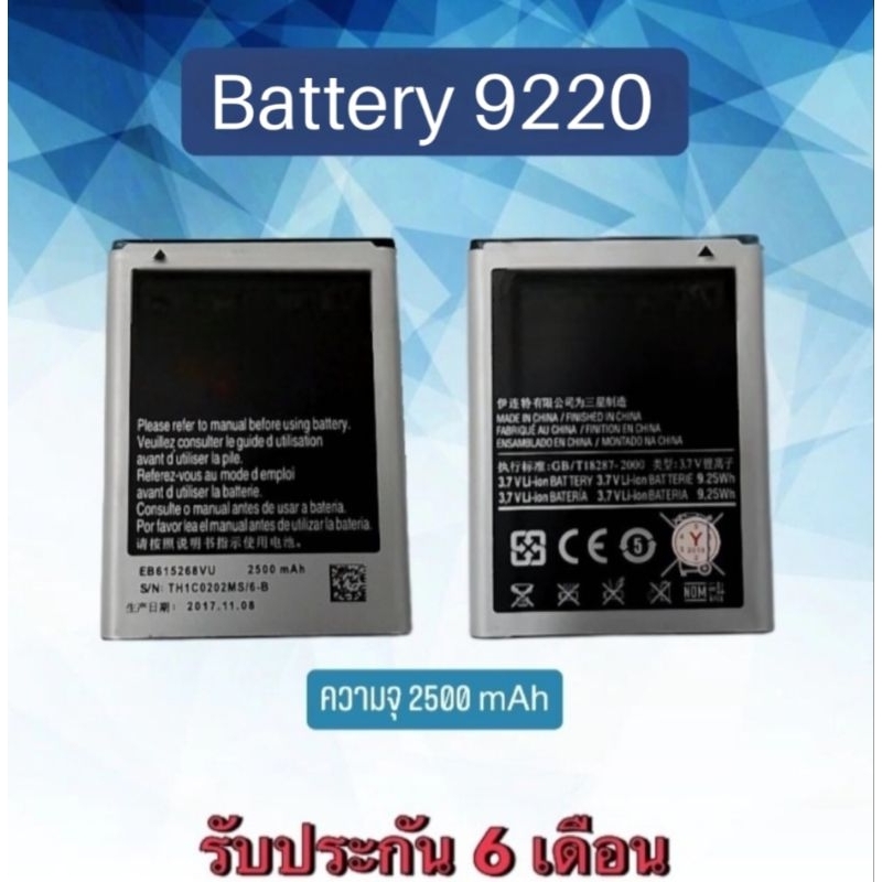 แบตเตอรี่ i9220 Battery i9220/Galaxy Note1/Note 1 แบตเตอรี่โทรศัพท์ ...