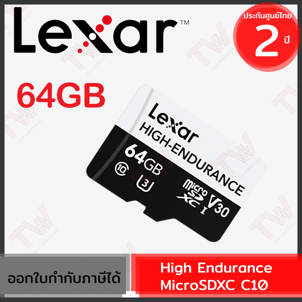Lexar High Endurance MicroSDXC 64GB C10 เมมโมรี่การ์ด ของแท้ ประกัน ...