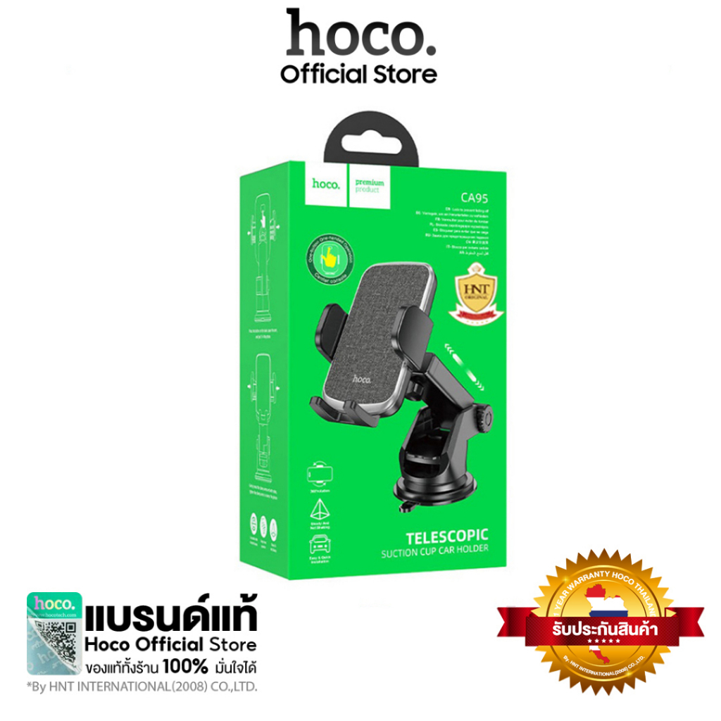 Hoco รุ่น CA95 Car holder for 4.5-6.7 inche อุปกรณ์ยึดมือถือในรถยนต์ สำหรับแผงหน้าปัดและกระจก ...