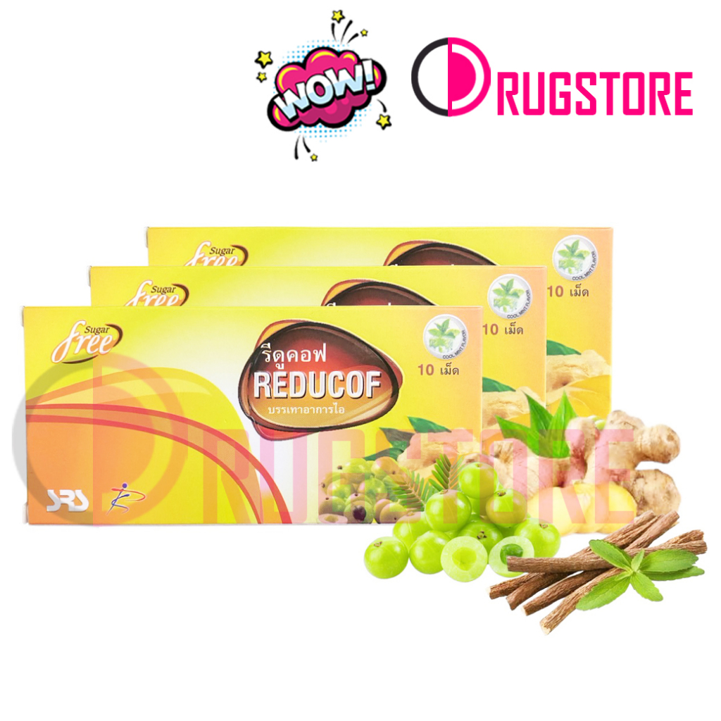 Reducof 10 pestilles (3 Boxes) - รีดูคอฟ 10 เม็ด (3 กล่อง) - ลูกอม ...