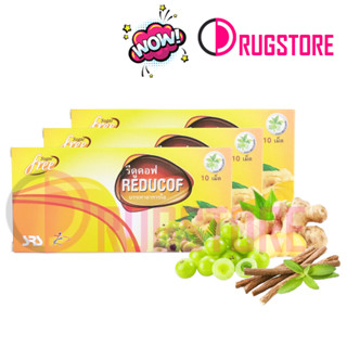 Reducof 10 pestilles (3 Boxes) - รีดูคอฟ 10 เม็ด (3 กล่อง) - ลูกอม ...