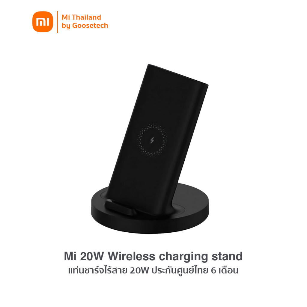 Xiaomi Mi 20W Wireless Charging Stand แท่นชาร์จไร้สาย กำลังไฟสูงสุด 20W (รับประกันศูนย์ไทย 6 ...
