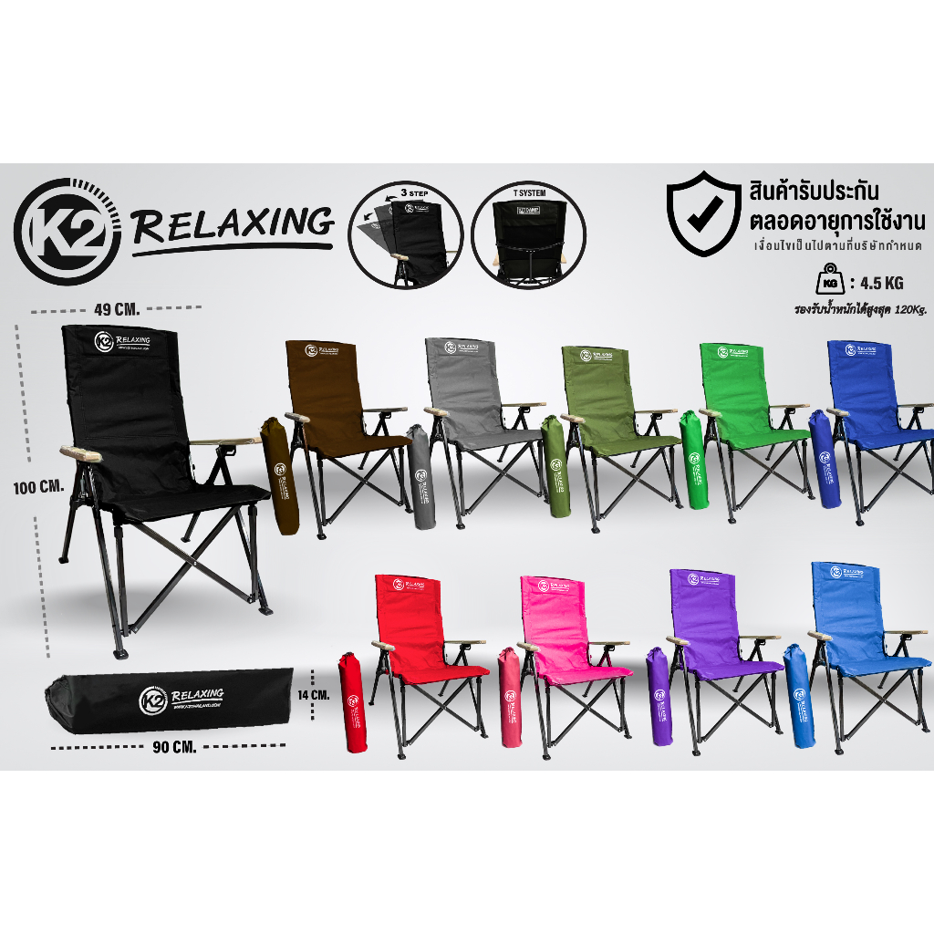 K2 Relaxing chair เก้าอี้พับ ปรับเอนนอนได้3ระดับ | Shopee Thailand