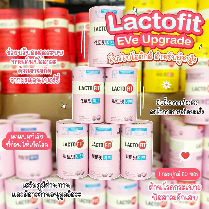 LactoFit Probiotic แลคโตฟิต โพรไบโอติก ปรับสมดุลลำไส้ | Shopee Thailand