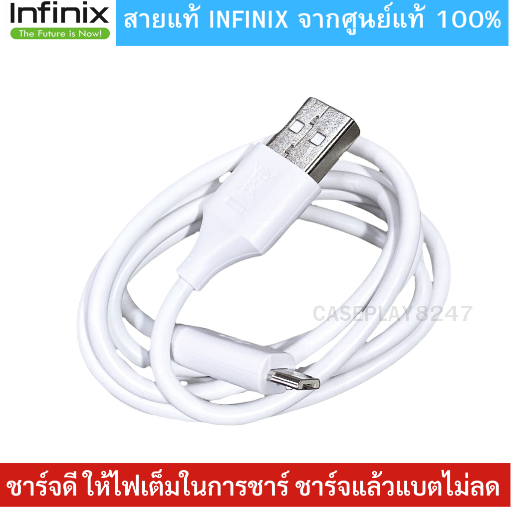 สายชาร์จ Infinix Micro Usb 2A สินค้าของแท้ศูนย์ รองรับมือถือหลายรุ่น ...
