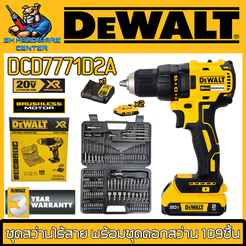 DEWALT DCD7771D2A สว่านไร้สาย ขนาด 13mm 20V แบต 2.0Ahx2 พร้อมอุปกรณ์ ...