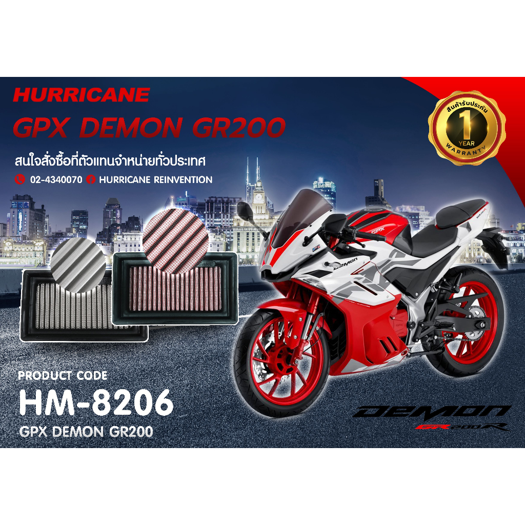 HURRICANE กรองอากาศสแตนเลส & ผ้าแดง GPX DEMON GR200 HM-8206 | Shopee ...