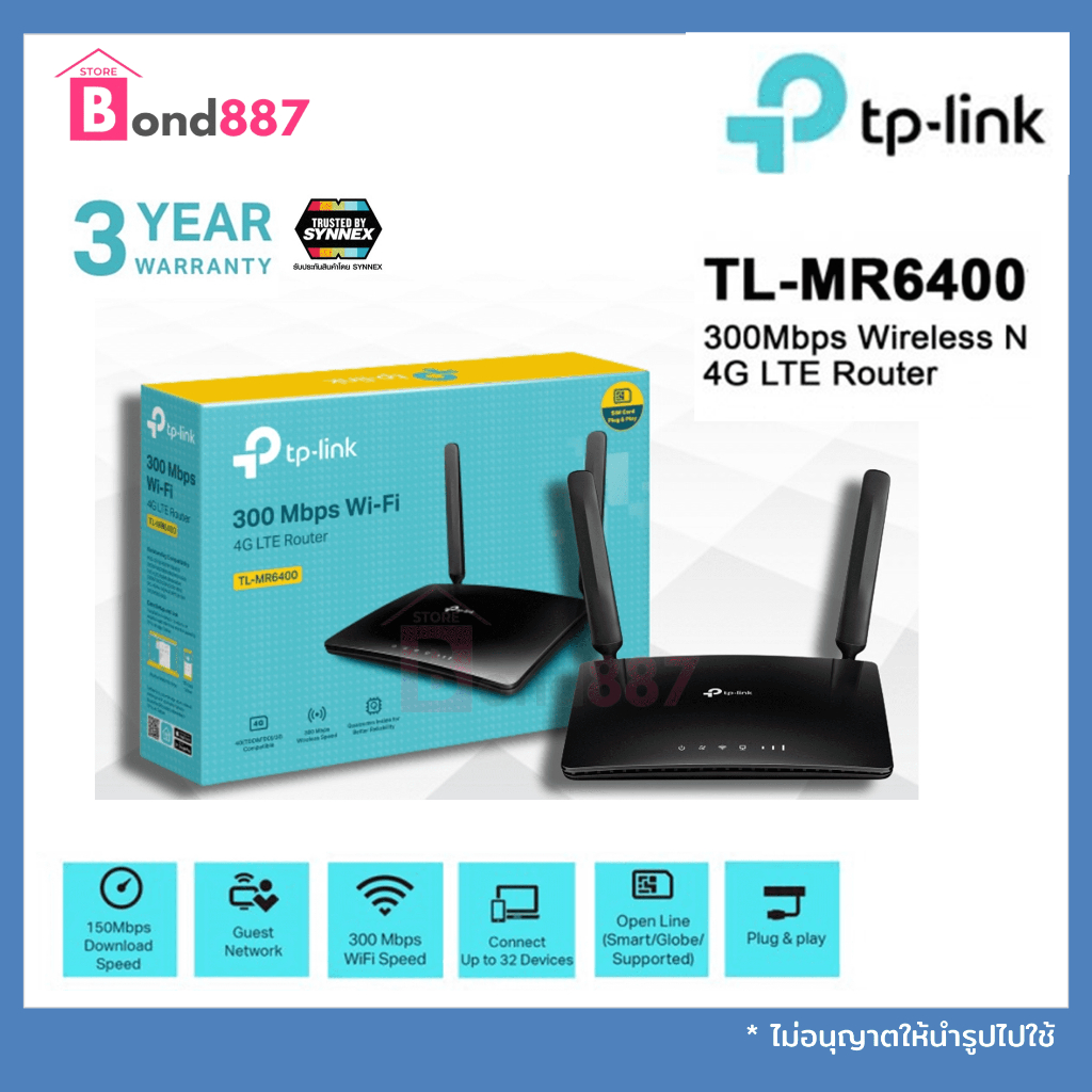 TP-LINK TL-MR6400 V5 300 Mbps Wireless N 4G LTE Router ใส่ SIM | Shopee ...