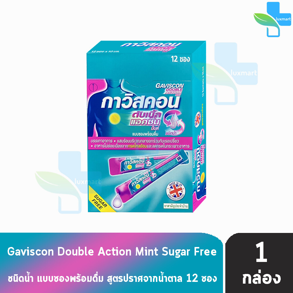 Gaviscon Double Action Mint Flavour 10ml. กาวิสคอน รสมินต์ ซองชมพู 12 ...