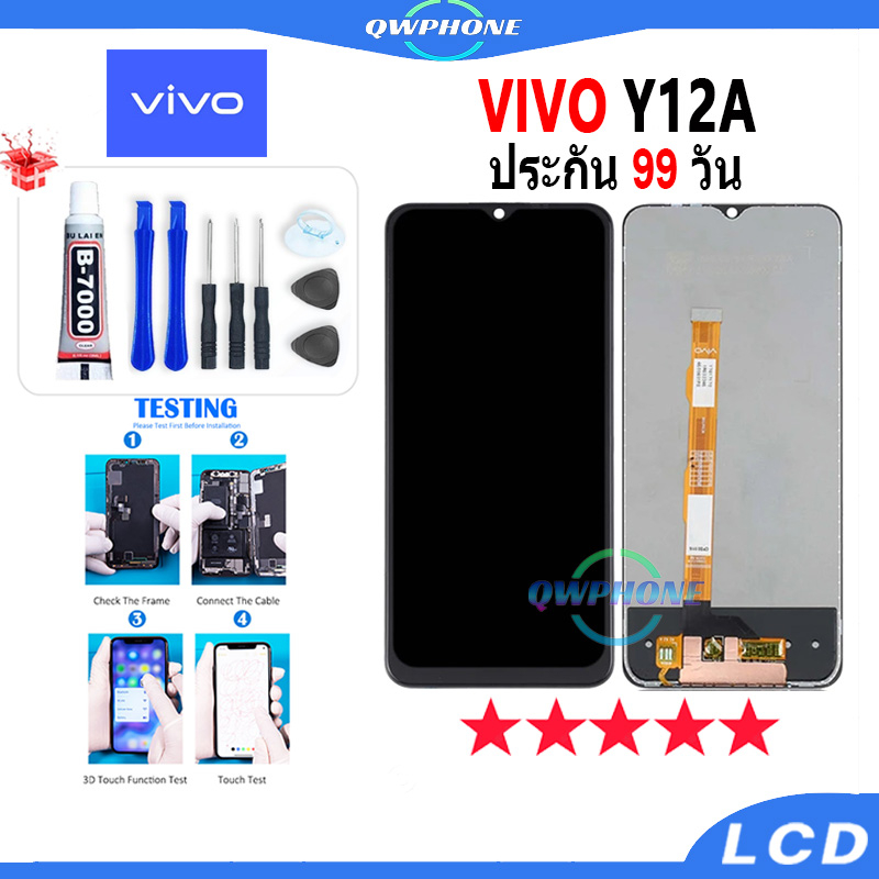 LCD VIVO Y12A หน้าจอ+ทัช หน้าจอโทรศัพท์ หน้าจอ จอ vivo y12a จอแถมชุดไข ...