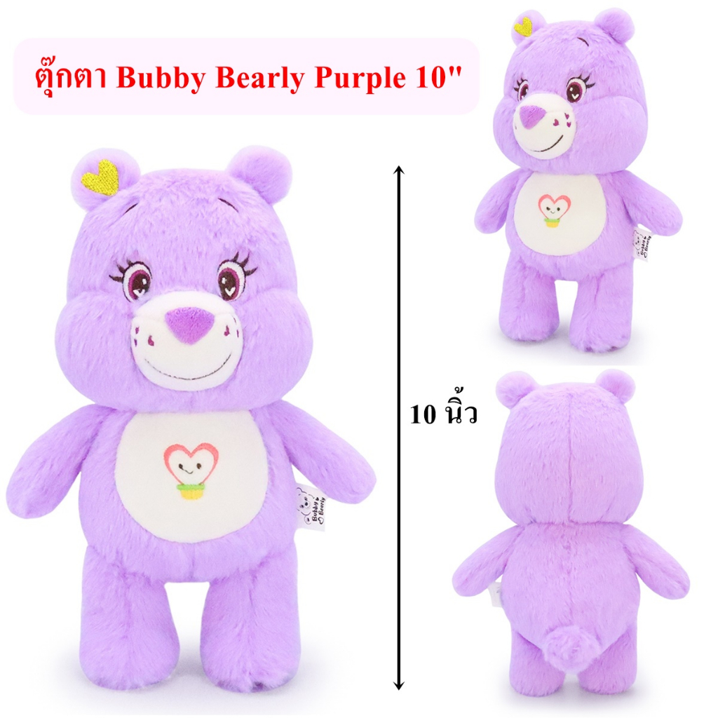 Ocean Toys ลิขสิทธิ์แท้ ตุ๊กตา หมี Bubby Bearly Baby 10นิ้ว 7สี ...