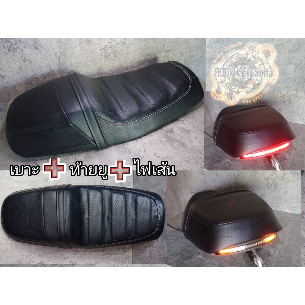 เบาะแต่ง+ท้ายยู+ไฟเส้น+ยึดทะเบียน gpx legend stallions roya enfield ...