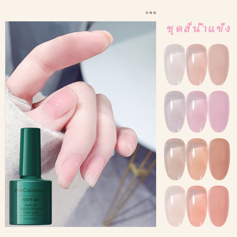 MSK(114-126) น้ำยาทาเล็บเจลสีใส สีชัดเงาสวยมาก ทาง่าย ขนาด ปริมาณ 7.3ml สุดคุ้ม ต้องใช้เครื่องอบ ...