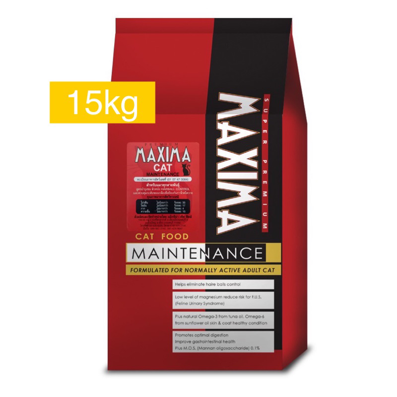 maxima แมว อาหารเม็ด ขนาด 15 kg | Shopee Thailand