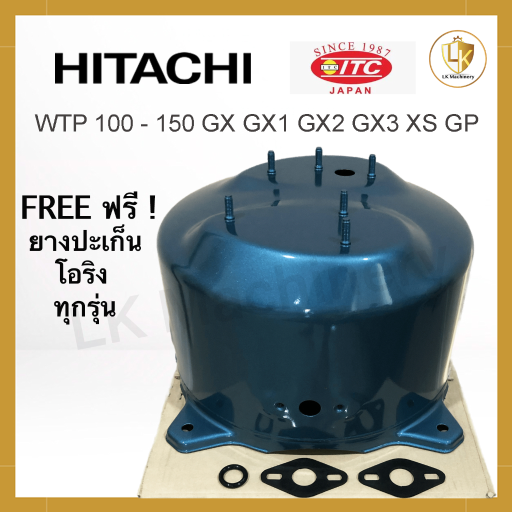 ถังปั๊มน้ำ HITACHI และ ITC มีทุกรุ่น 100-300 E, EX, GP, GX, GX2 แท้ 100 ...