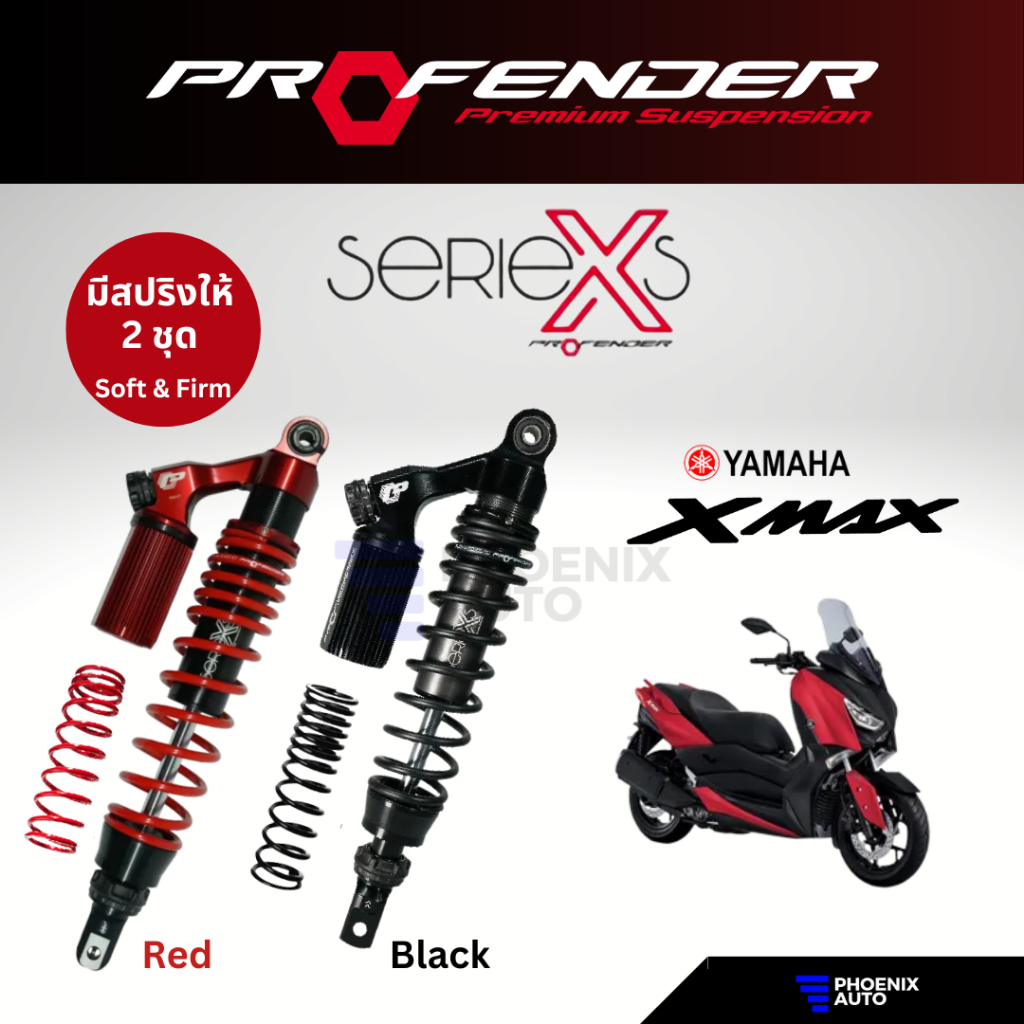 Profender X-Series โช้ครถมอเตอร์ไซต์ Yamaha Xmax 250/ 300 ปี 2017 ...