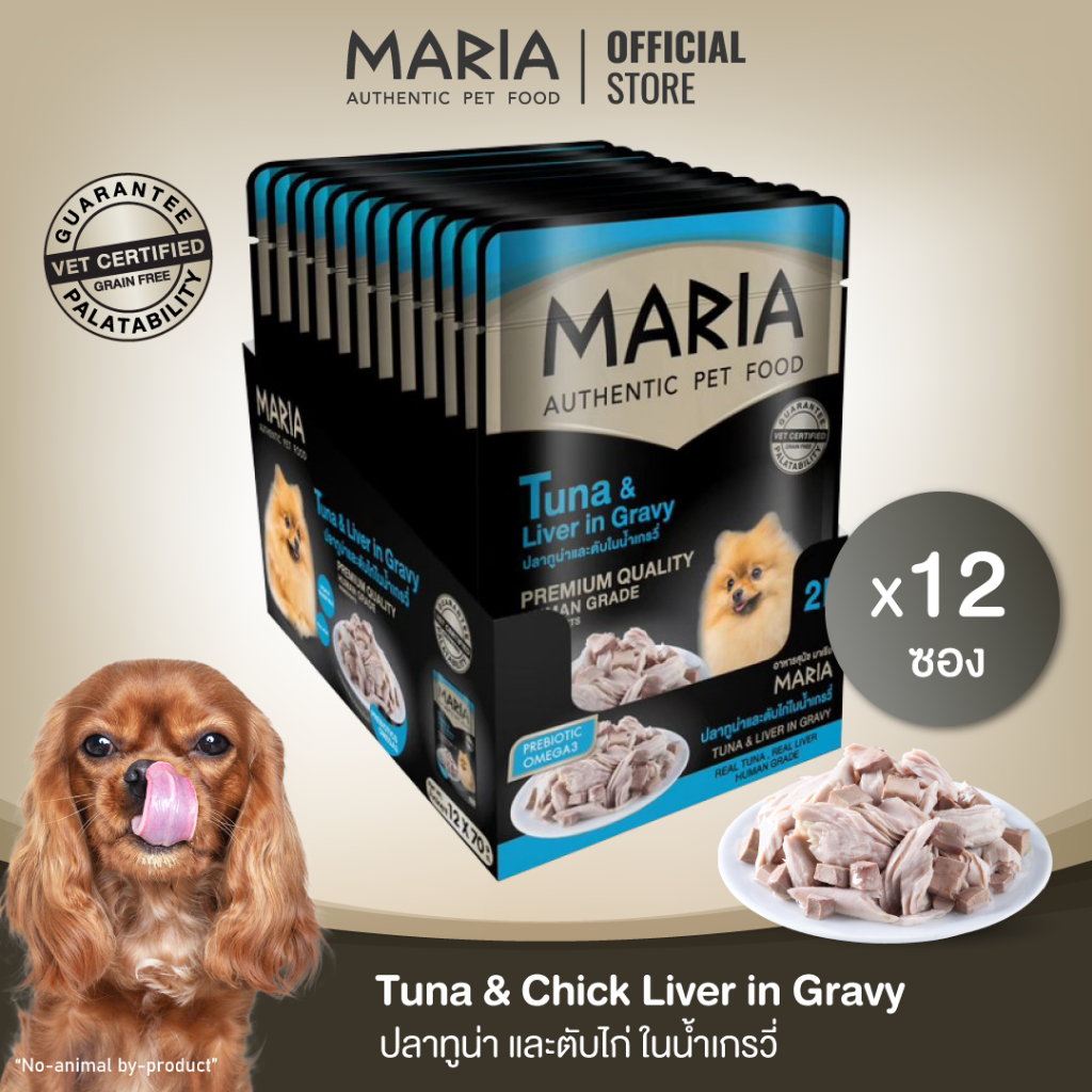 [ ยกแพ็ค : 2D ] Maria pet food Tuna & Liver in Gravy อาหารสุนัข มาเรีย ...