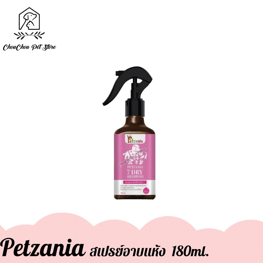 Petzania สเปรย์อาบแห้ง เพ็ทซาเนีย แชมพูอาบแห้งสำหรับสัตว์เลี้ยง บำรุงขนและผิวหนัง 180ml ...