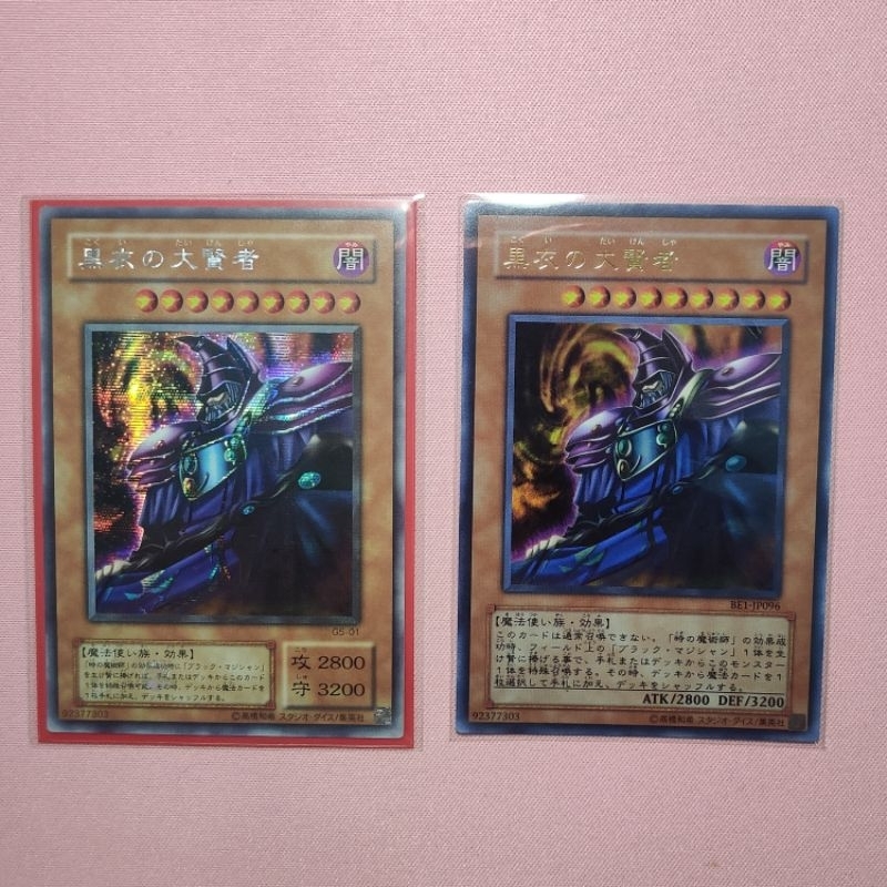 [Yu-Gi-Oh] Dark Sage UR/SCR 90%++ | Shopee Thailand