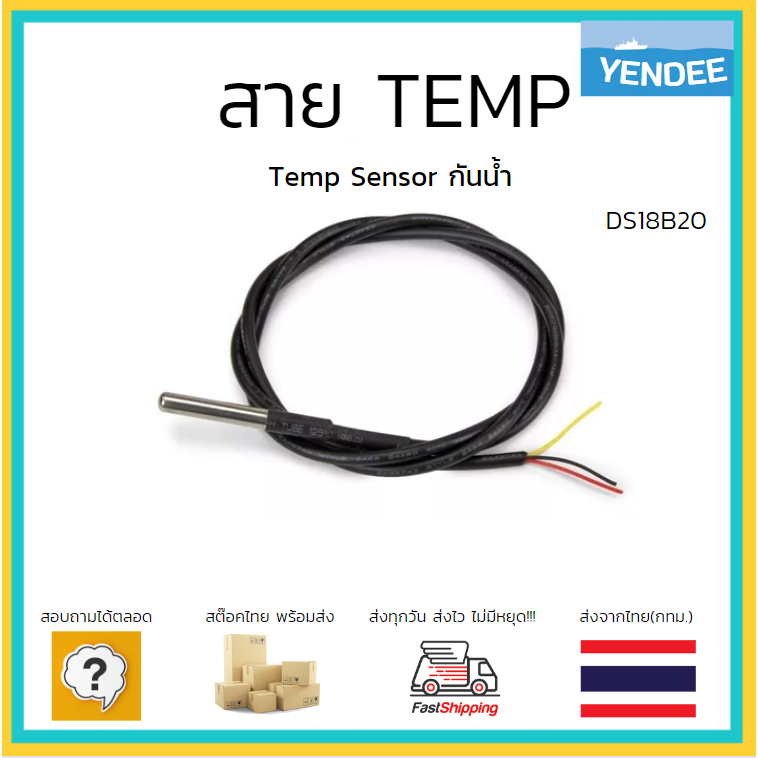 Sensor Temperature Ds16B20 วัดอุณหภมิ Arduino Diy พร้อม สาย | Shopee ...