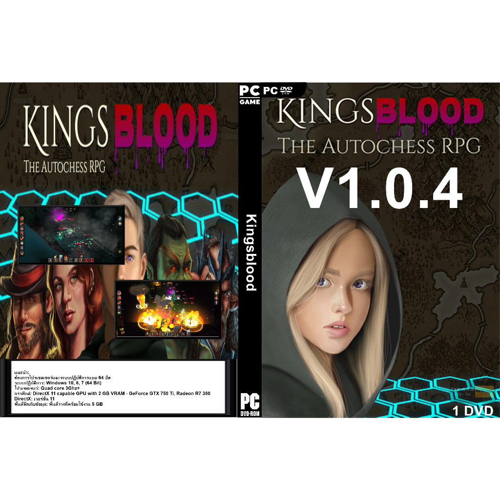 เกมส์ PC/NB Kingsblood | Shopee Thailand