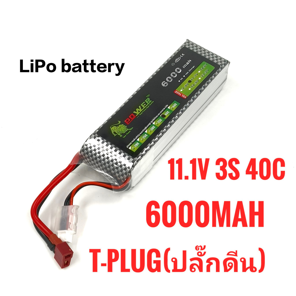 แบตเตอรี่ Lipo 3S 11.1V 6000mah 40C สำหรับ รถบังคับ/เรือ/เครื่องบิน/โดรน | Shopee Thailand