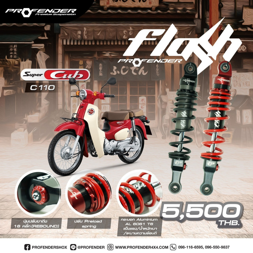 โช๊ค Profender SUPER CLUB C110 Honda ปี2020 โช๊คหลังคู่ | Shopee Thailand