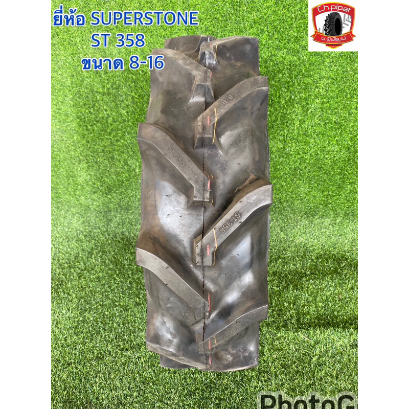 8-16 ยี่ห้อ SUPERSTONE ST358 ผ้าใบ 6 ชั้น ยางรถไถ ยางใหม่ปี2024 | Shopee Thailand