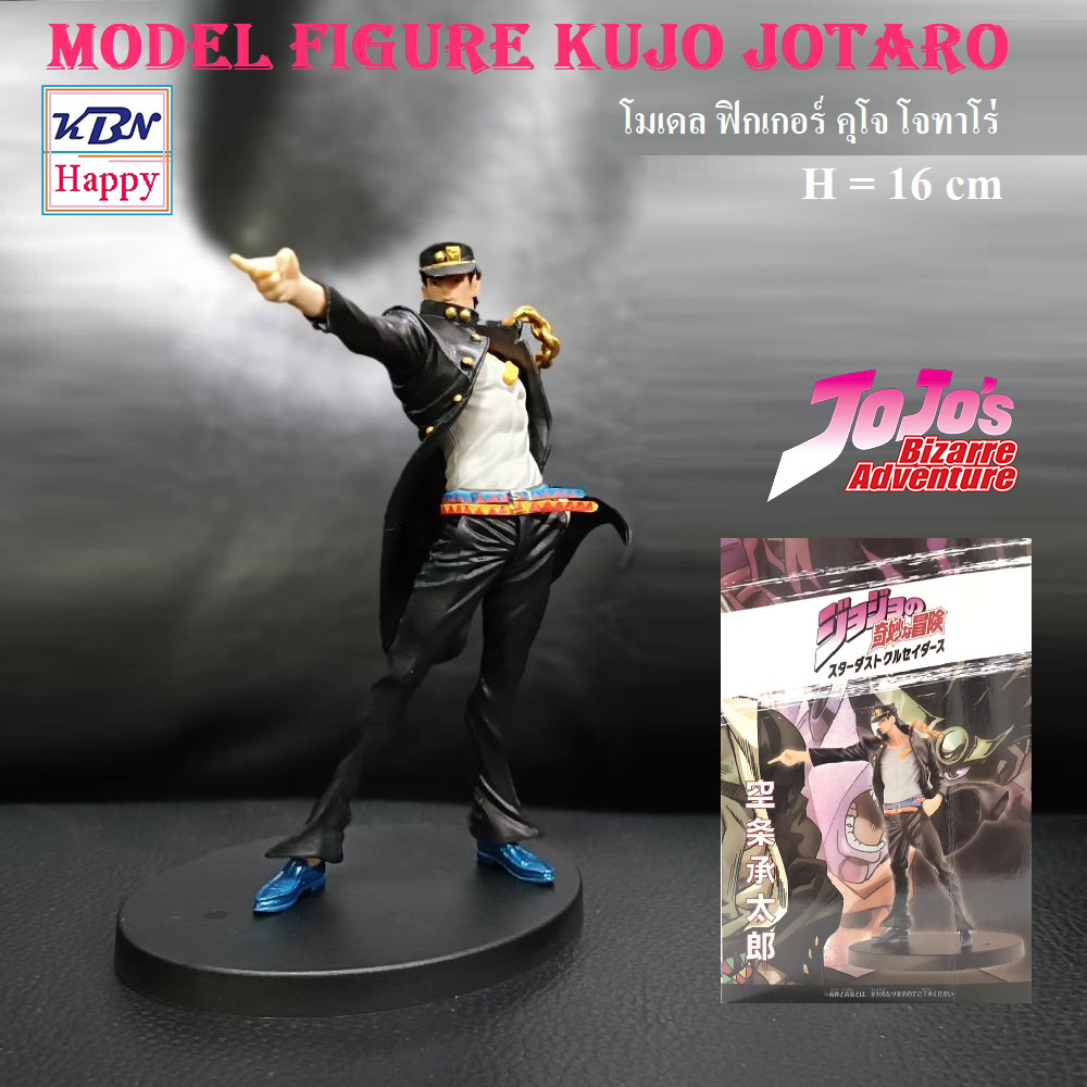 Model Figure Kujo Jotaro Jojo Bizzare Adventure โมเดล ฟิกเกอร์ คุโจ โจ ...