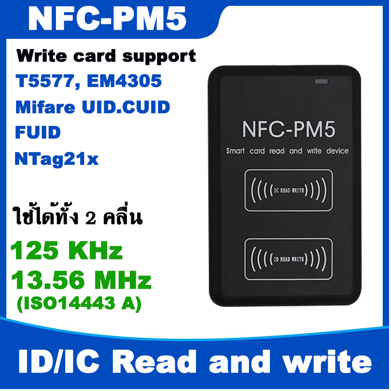 เครื่อง อ่าน/เขียน USB Dual-frequency 125KHZ 13.56MHZ NFC PM5 IC/ID ... เครื่อง อ่าน/เขียน USB Dual-frequency 125KHZ 13.56MHZ NFC PM5 IC/ID ...
