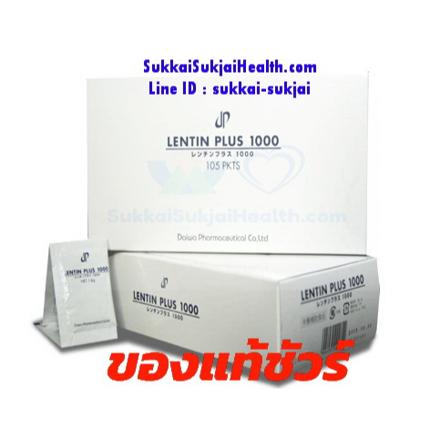 !! ส่งฟรี !! Lentin Plus 1000 เลนตินพลัส กล่องใหญ่ 1 กล่อง 105 ซอง ...