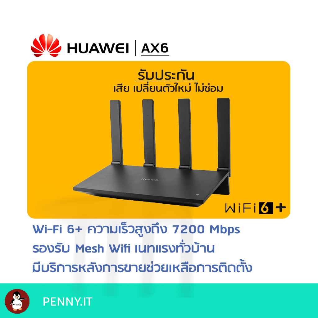 Huawei AX6 เร้าเตอร์ WIFI 6+ mesh by penny.it | Shopee Thailand