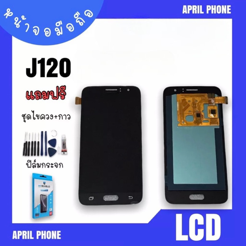 LCD J120/J2 (2018) ปรับแสง หน้าจอมือถือ หน้าจอJ120 จอJ120 จอโทรศัพท์ จอ ...