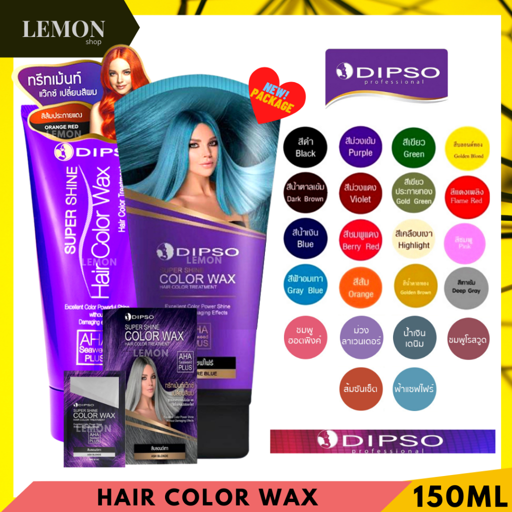 Dipso Super Shine Hair Color Wax 150ml ดิ๊พโซ่ ซุปเปอร์ ชายน์ แฮร์ ...