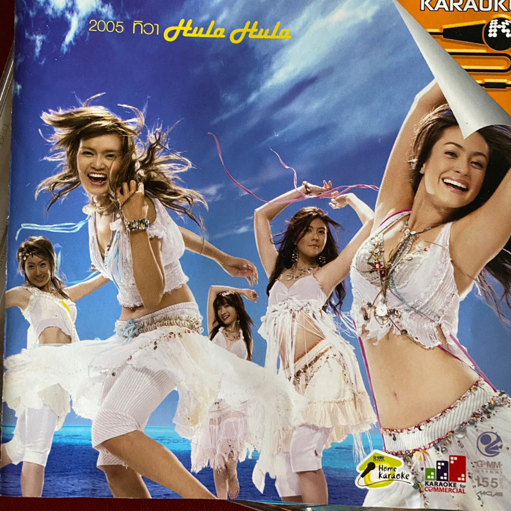 VCD 2005 ทิวา Hula Hula : แคทรียา อิงลิช, ญาญ่าญิ๋ง, ไชน่าดอลส์ | Shopee Thailand