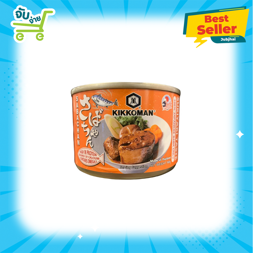 Kikkoman Saba Chan Saba In Sukiyaki Sauce 160g คิคโคแมน ปลาซะบะในซอสสุกี้ยากี้ 160g nautilus นอ ...