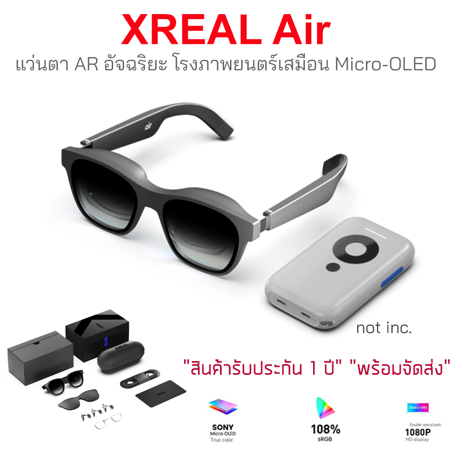 Xreal Air Smart AR แว่นตา 130 นิ้ว หน้าจอยักษ์ 1080p สำหรับดูหนัง เล่น ...