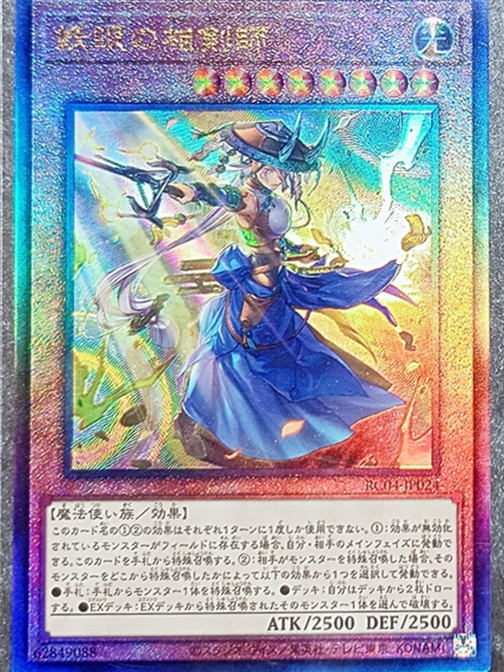 Yugioh The Iris Swordsoul RC04-JP024 Ultimate Rare | Shopee Thailand