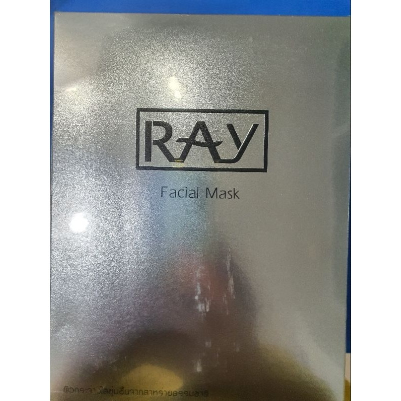 Ray Mask silver เพิ่มความชุ่มชื้น ( 1 กล่อง 10 แผ่น ) | Shopee Thailand