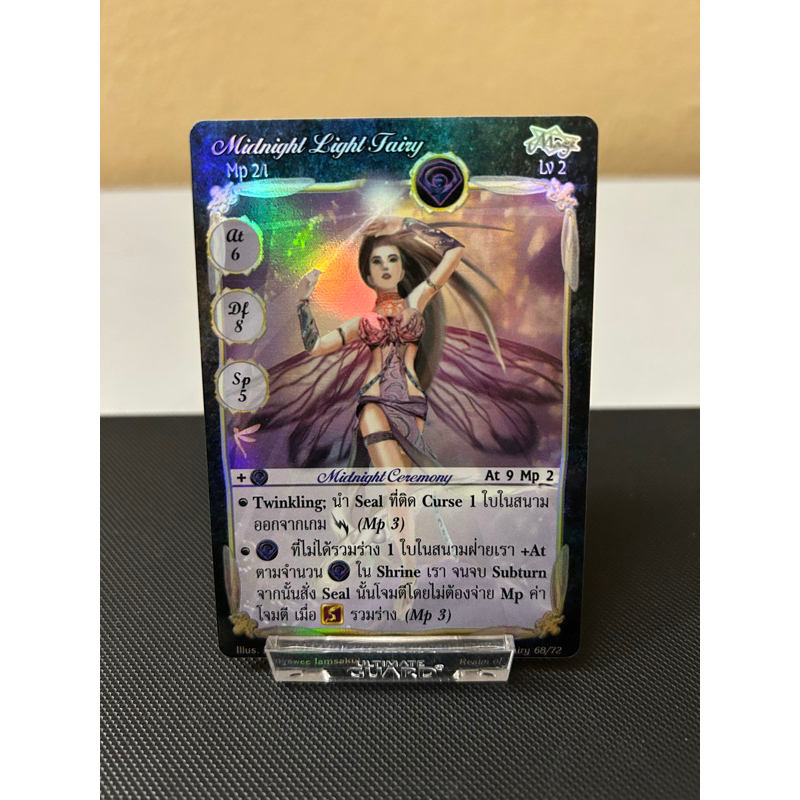 [Foil]แยกใบชุด[Realm of Farily]2 | Shopee Thailand