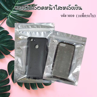 m09 ราคาพิเศษ | ซื้อออนไลน์ที่ Shopee ส่งฟรี*ทั่วไทย!