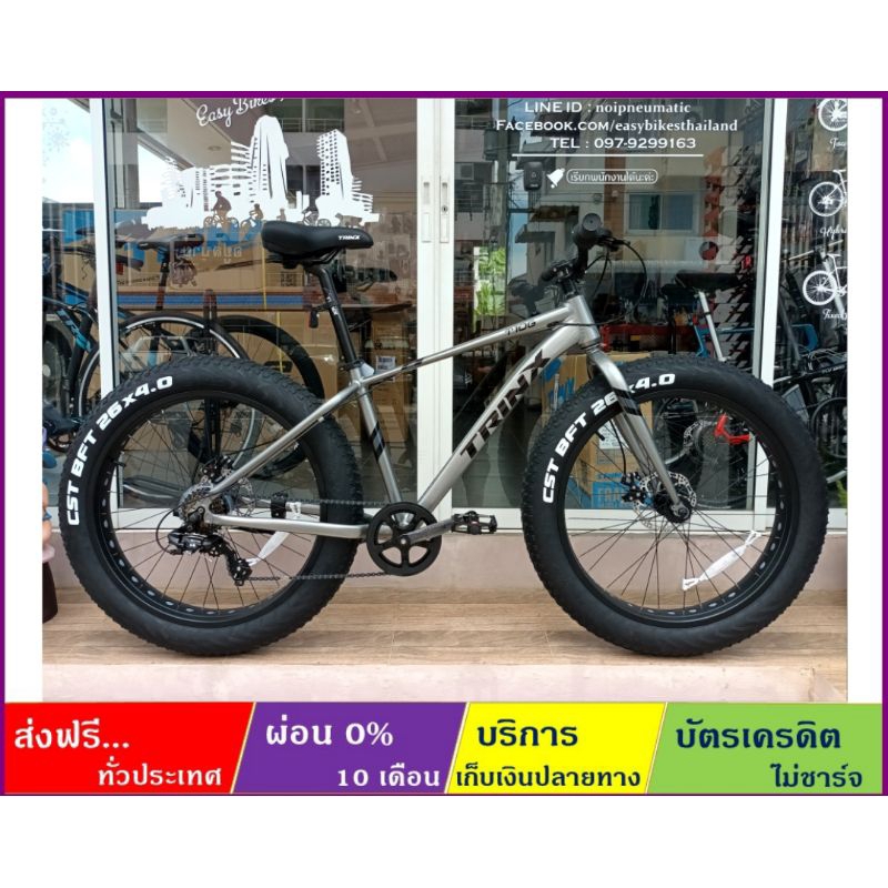TRINX T106(ส่งฟรีทั่วไทย ผ่อน0%) จักรยานล้อโต 26×4 นิ้ว เกียร์ SHIMANO ...