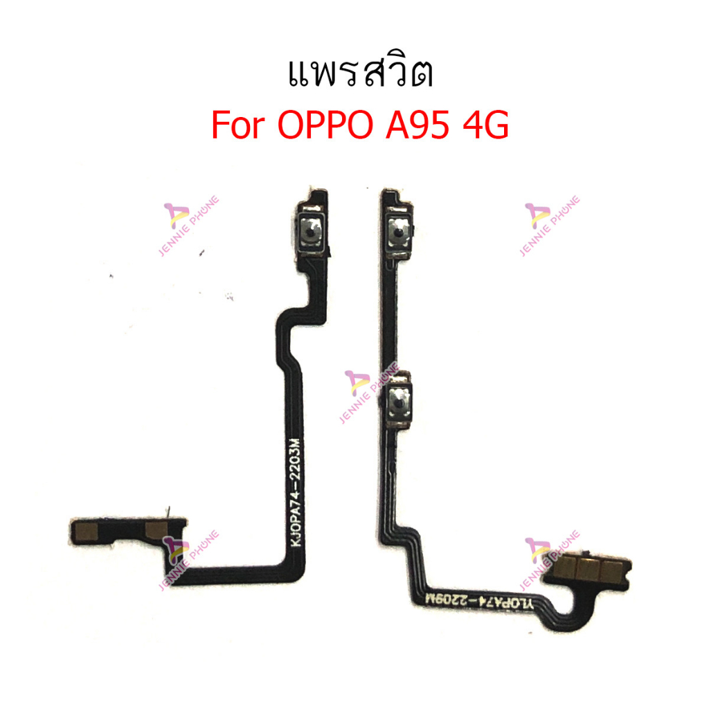 แพรสวิต oppo A95 4G 5G แพรสวิทช์ power on-off volume วอลุ่ม oppo A95 5G 4G ปิดเปิด+เพิ่มเสียงลด ...